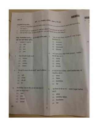 Problem Solving Assessment 2013-14 Answer Keys | PDF | Educational ...