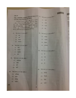 Problem Solving Assessment 2013-14 Answer Keys | PDF | Educational ...