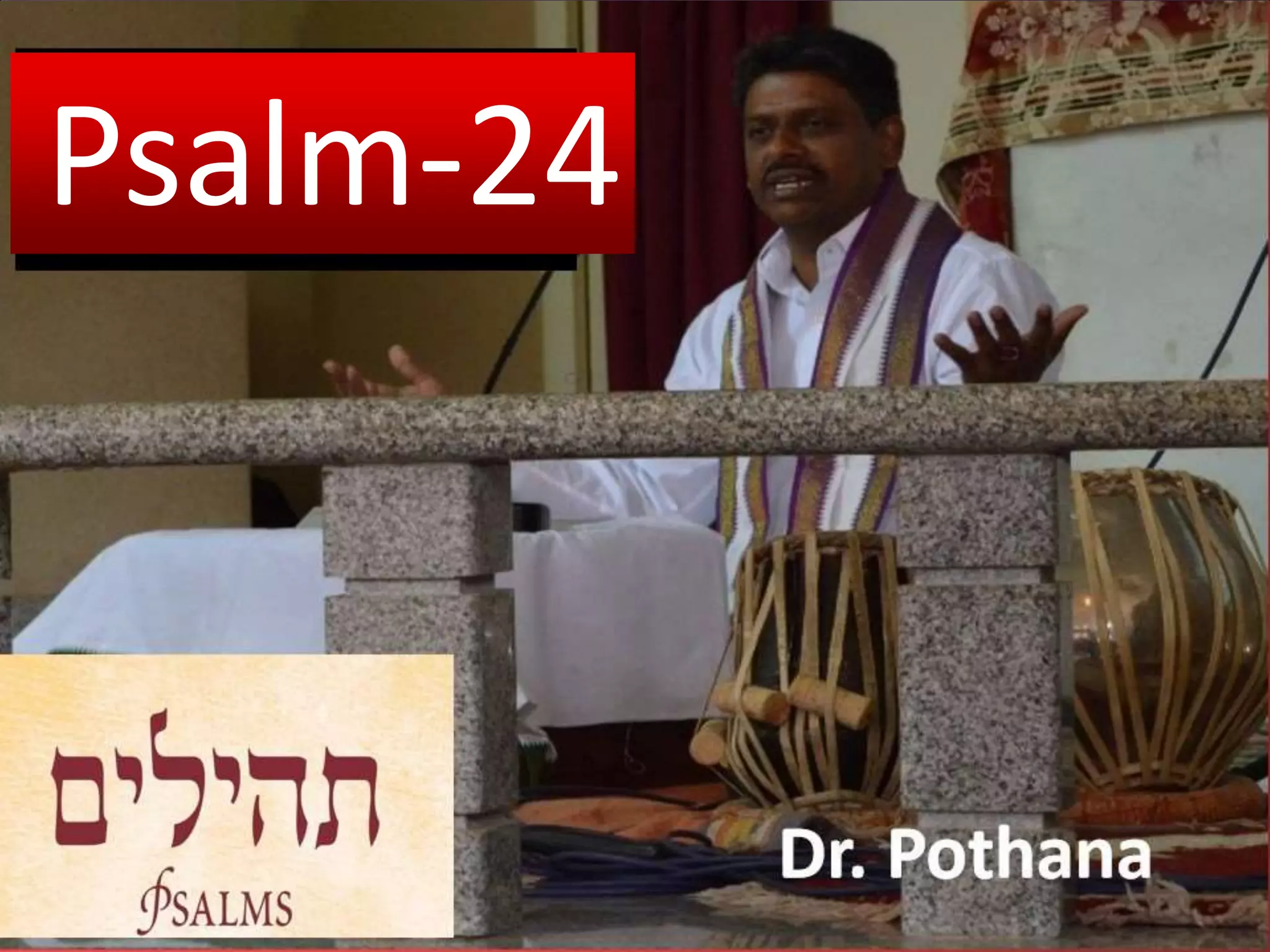 Psalm 24 | PPT