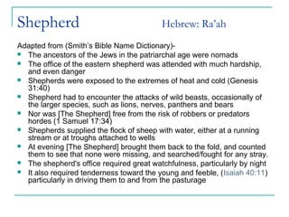 Psalm 23 advanced | PPT