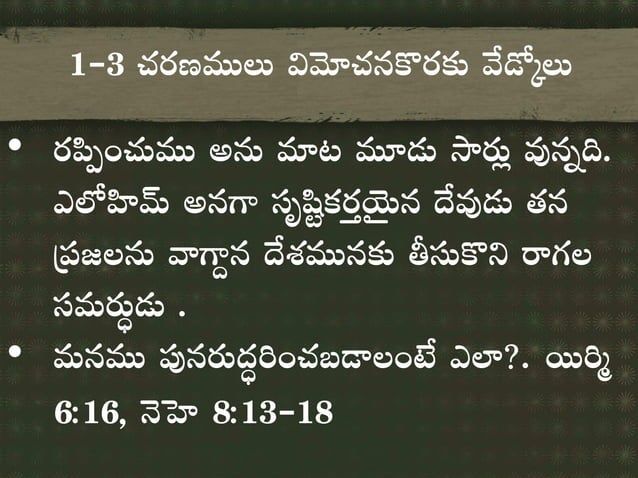 కీర్తనలు 80. ప్రభువా మమ్మును పునరుద్ధరించు | PDF