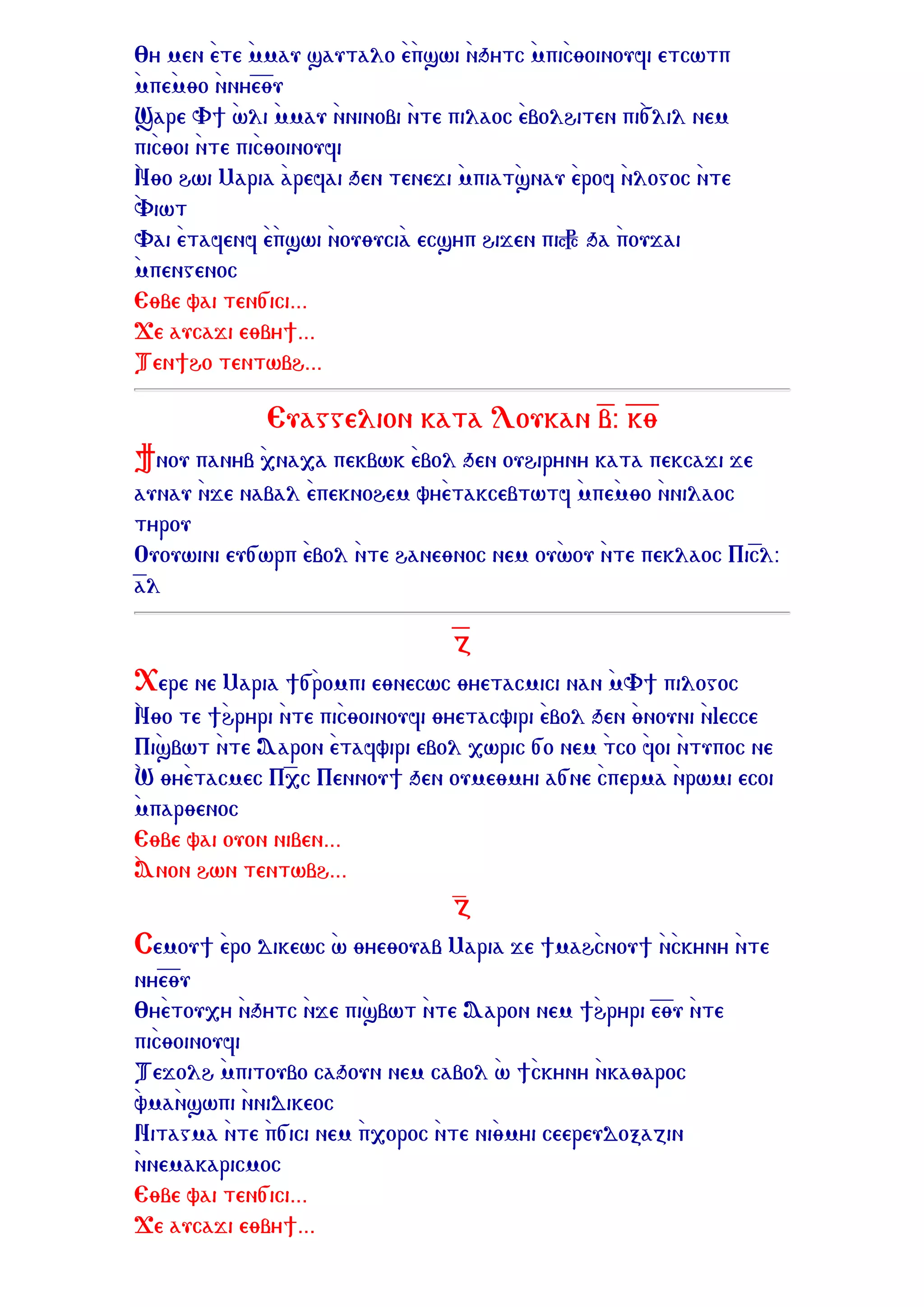 Coptic Psalmody | PDF