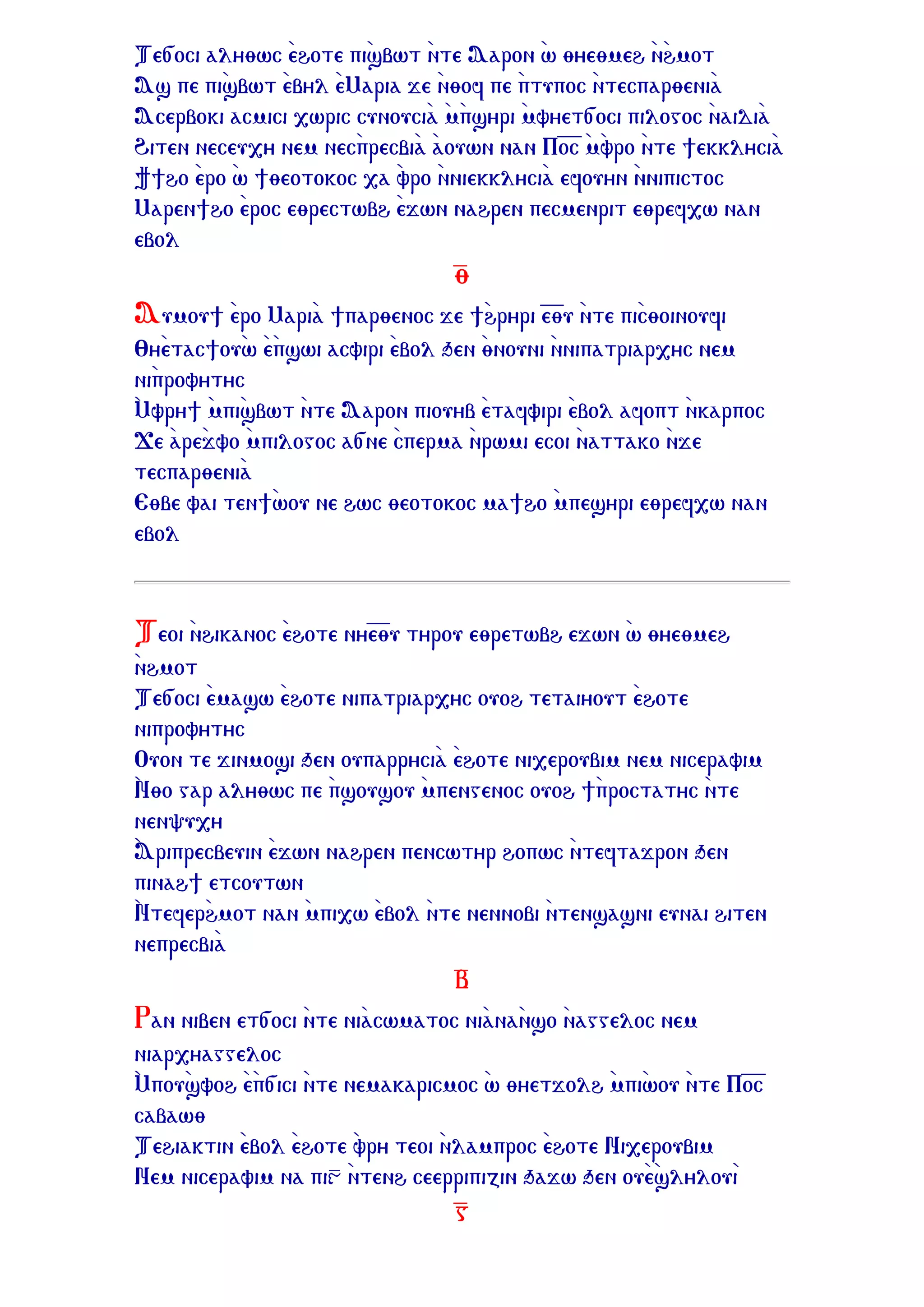 Coptic Psalmody | PDF