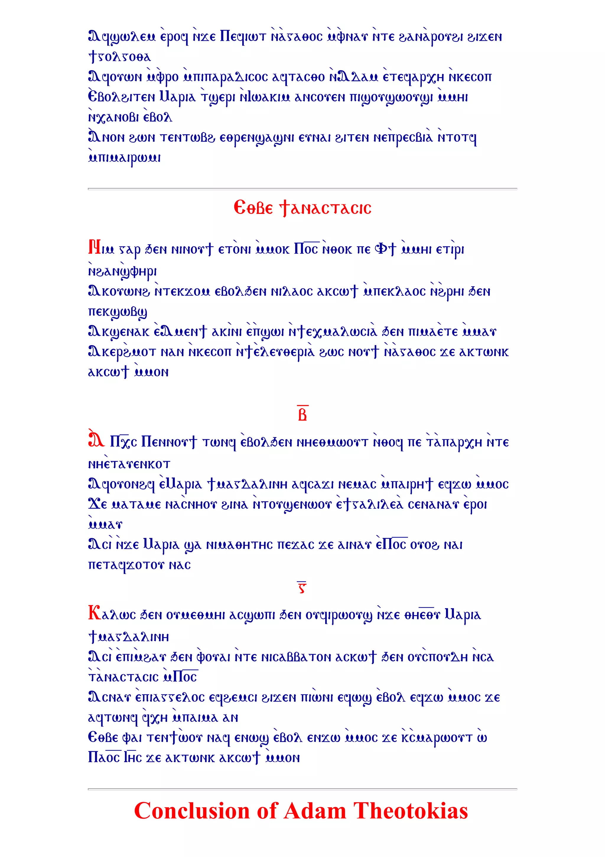 Coptic Psalmody | PDF