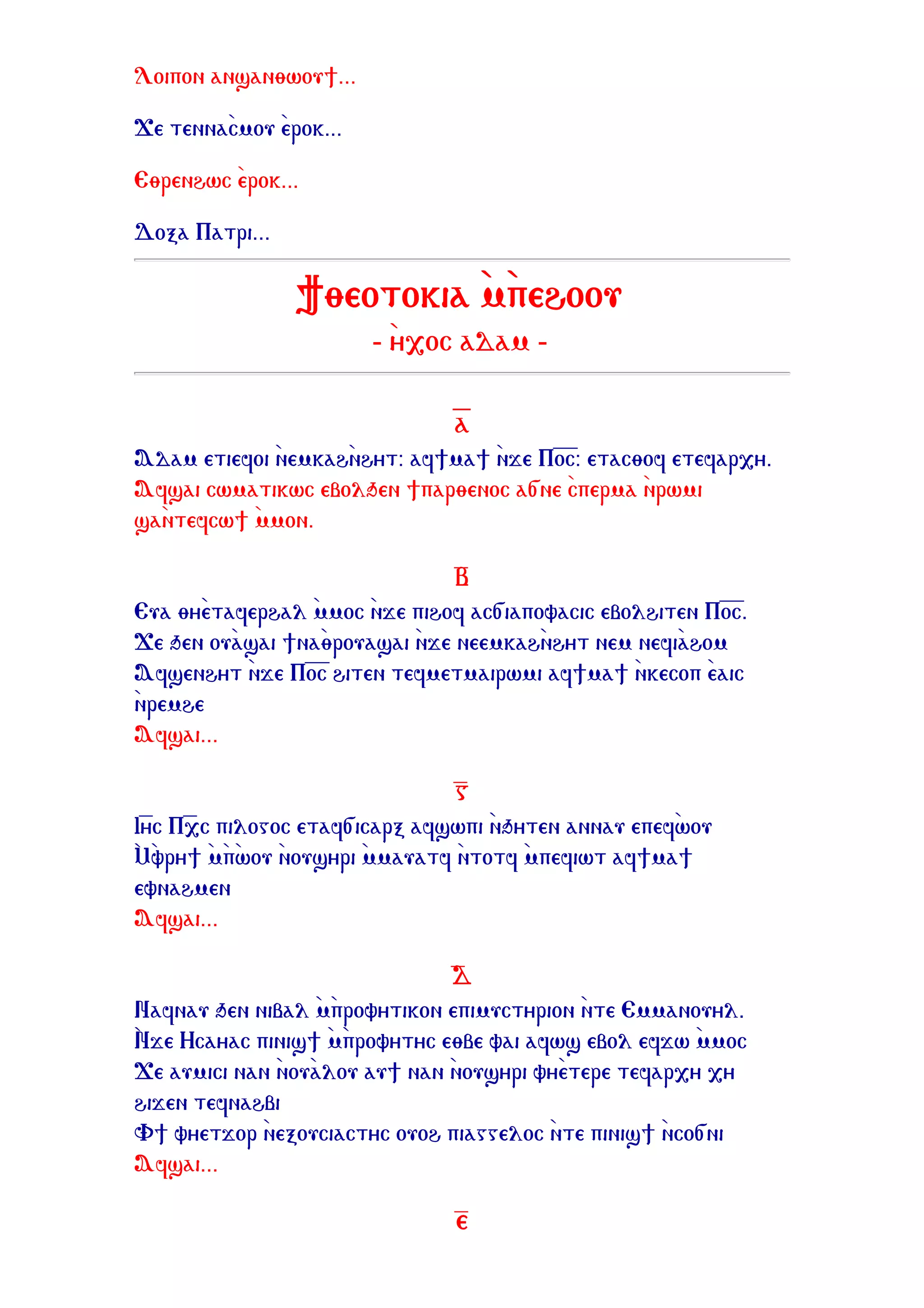 Coptic Psalmody | PDF