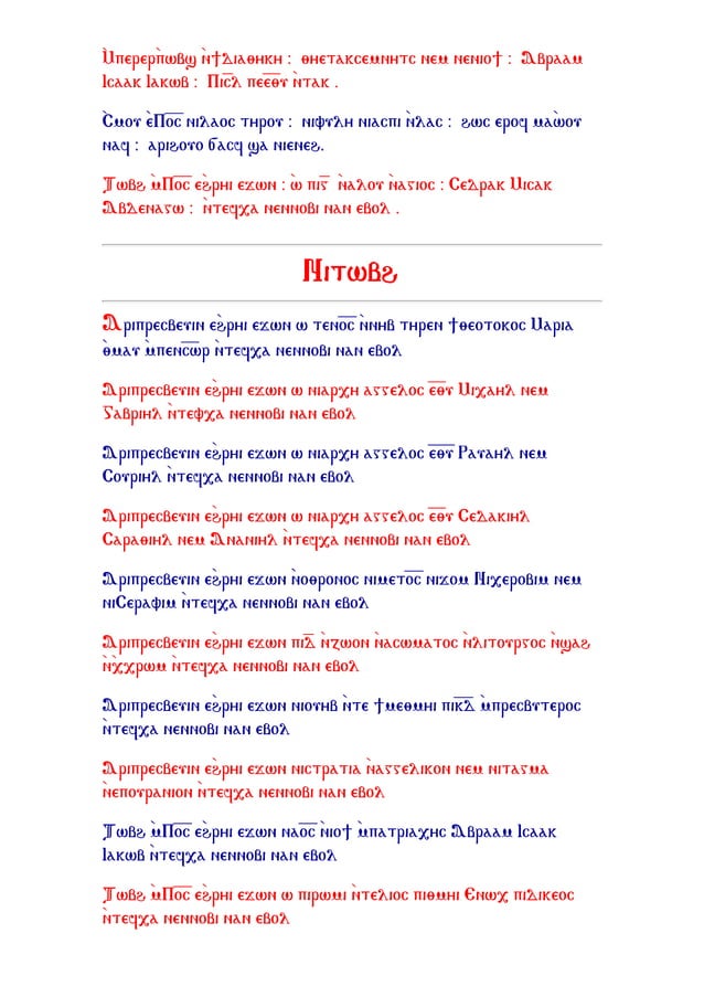 Coptic Psalmody | PDF