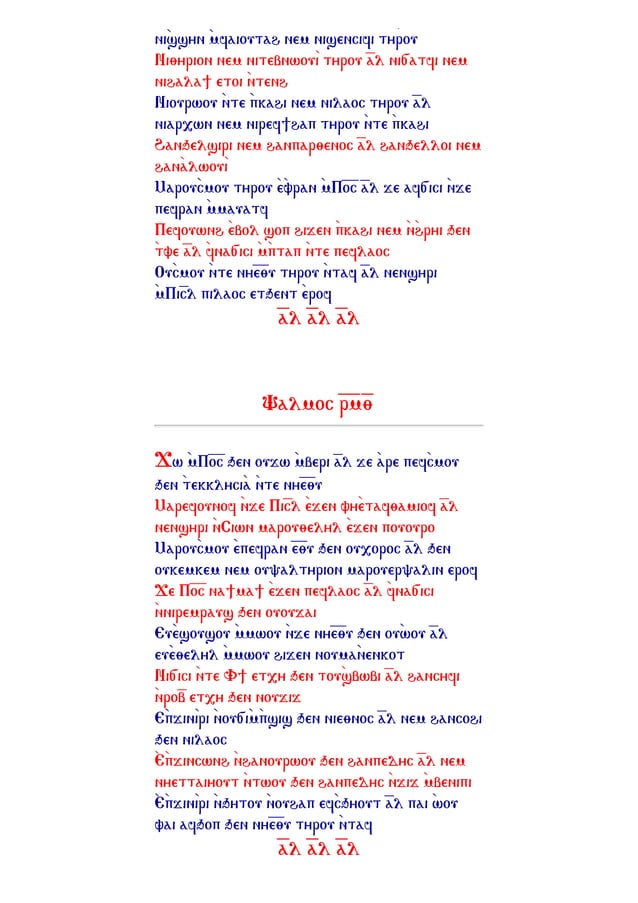 Coptic Psalmody | PDF