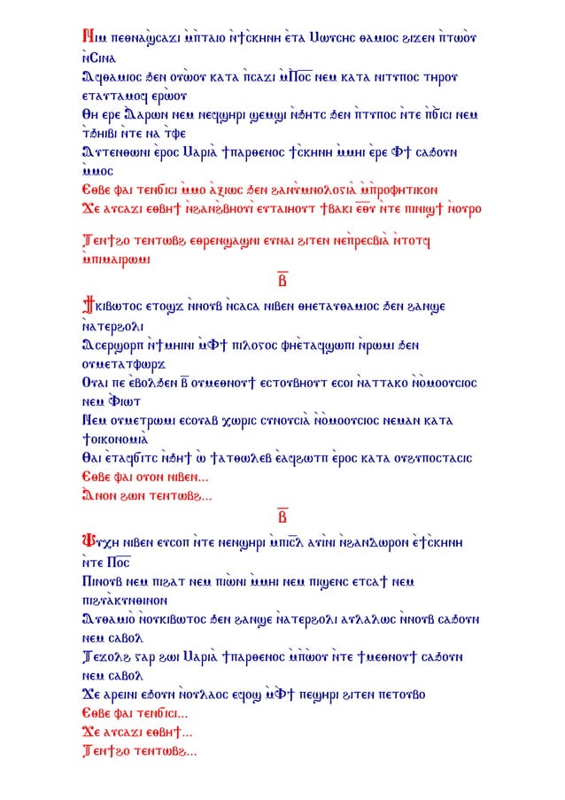 Coptic Psalmody | PDF