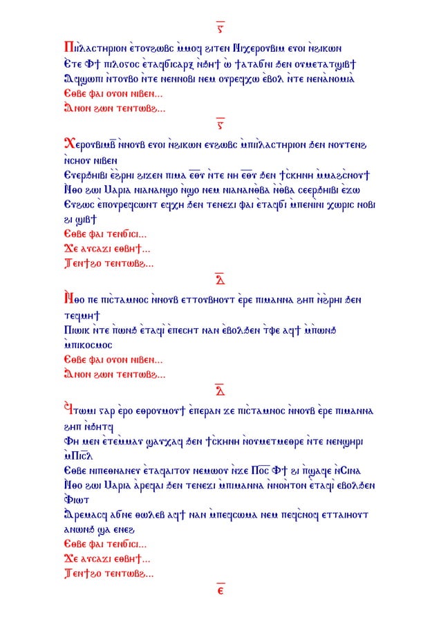 Coptic Psalmody | PDF