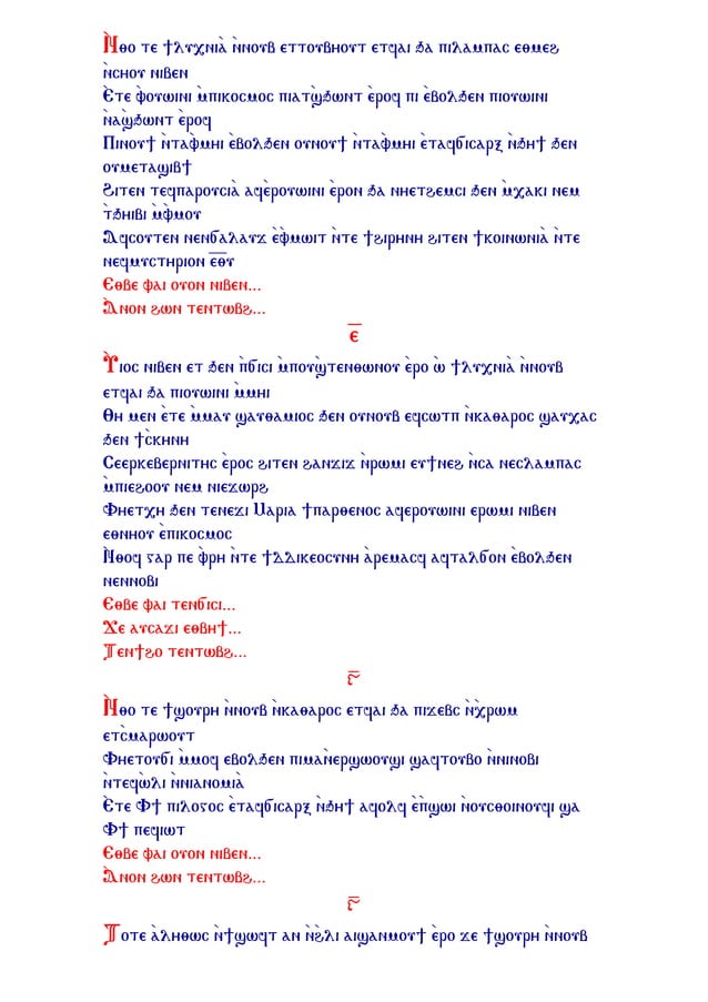 Coptic Psalmody | PDF