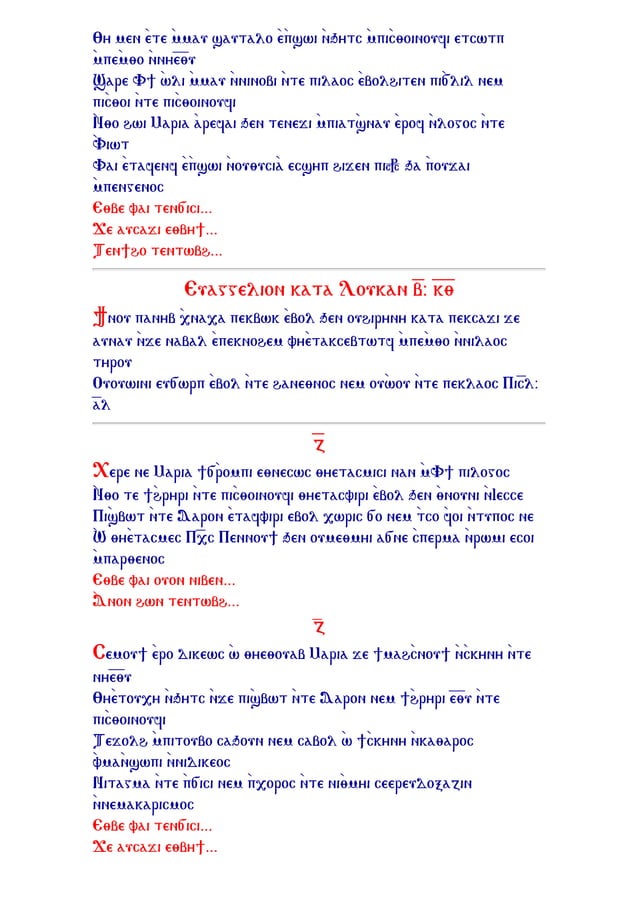 Coptic Psalmody | PDF