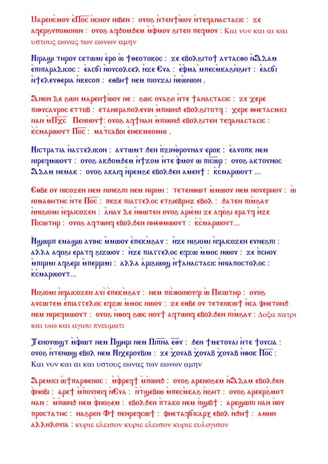 Coptic Psalmody | PDF