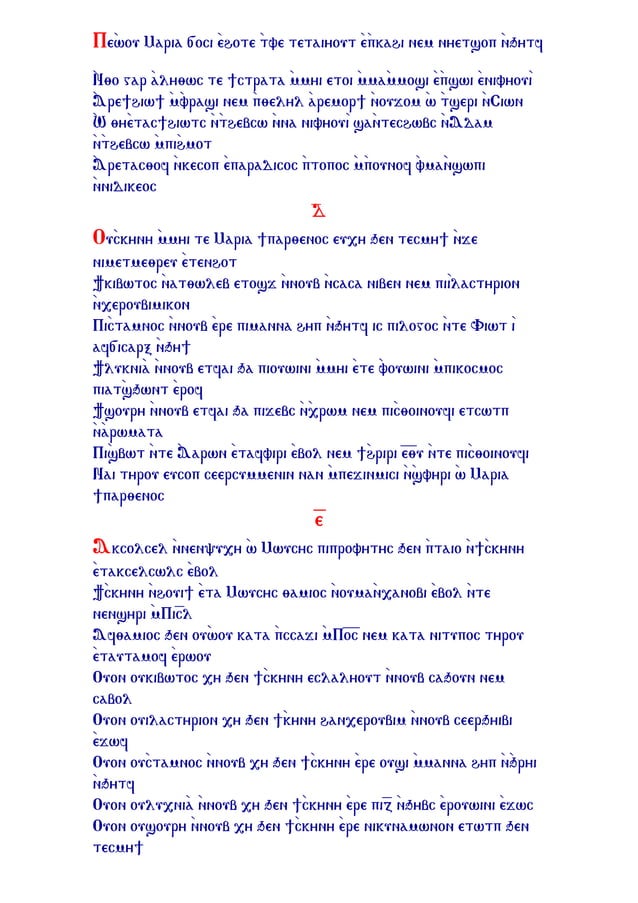 Coptic Psalmody | PDF