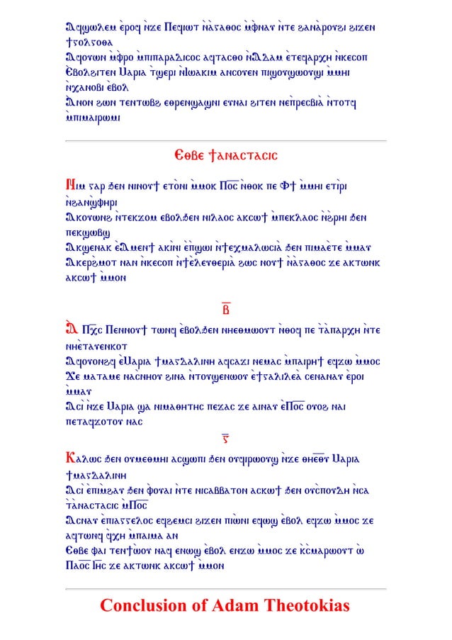 Coptic Psalmody | PDF