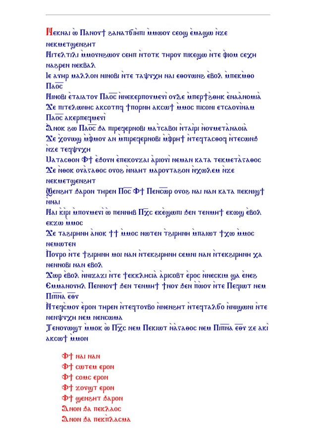 Coptic Psalmody | PDF