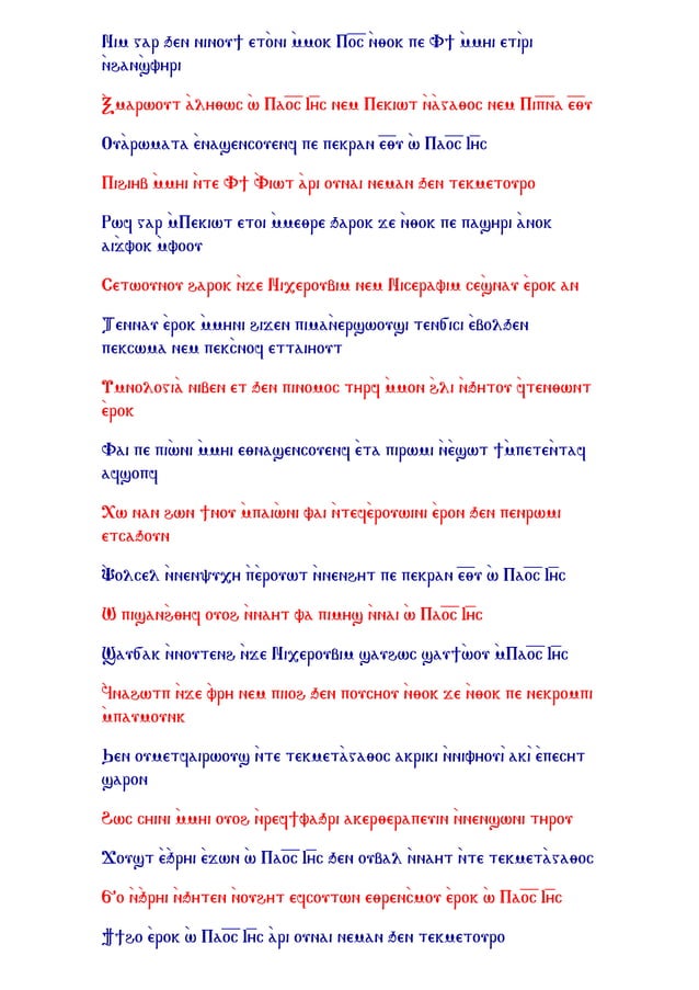 Coptic Psalmody | PDF