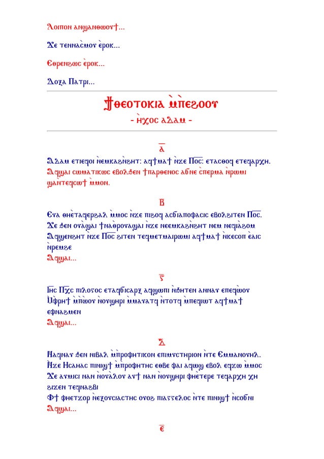 Coptic Psalmody | PDF