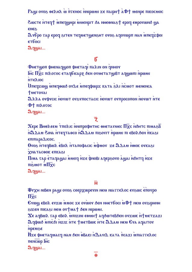 Coptic Psalmody | PDF