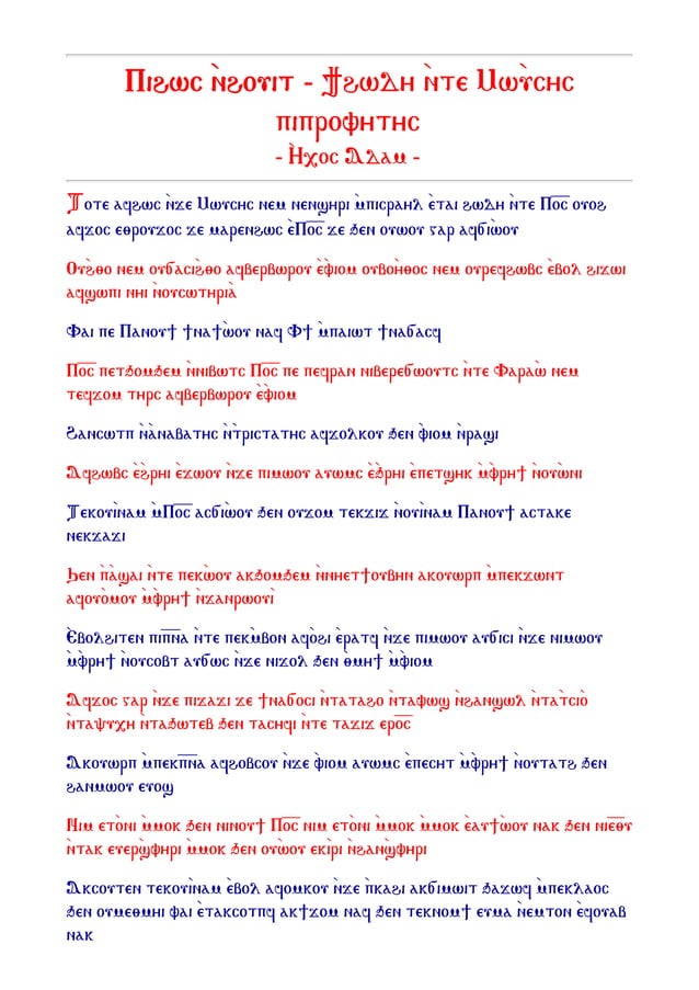 Coptic Psalmody | PDF