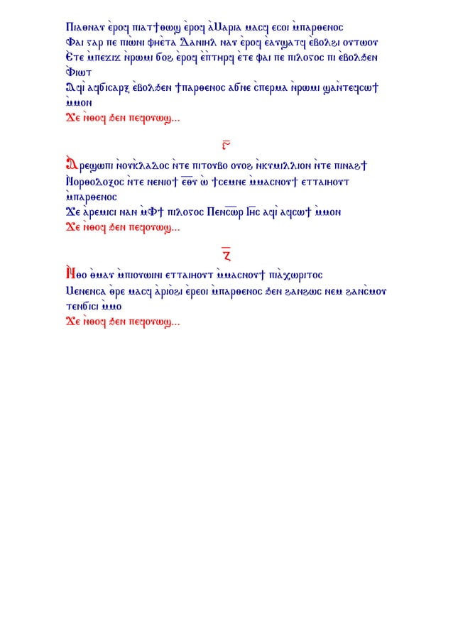 Coptic Psalmody | PDF