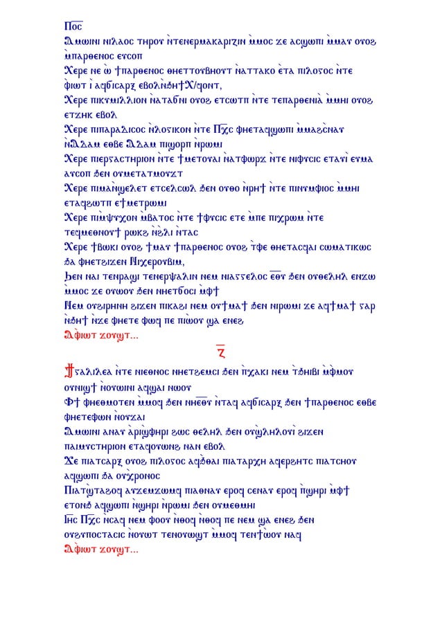 Coptic Psalmody | PDF