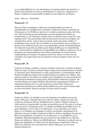 Psalmoi | PDF