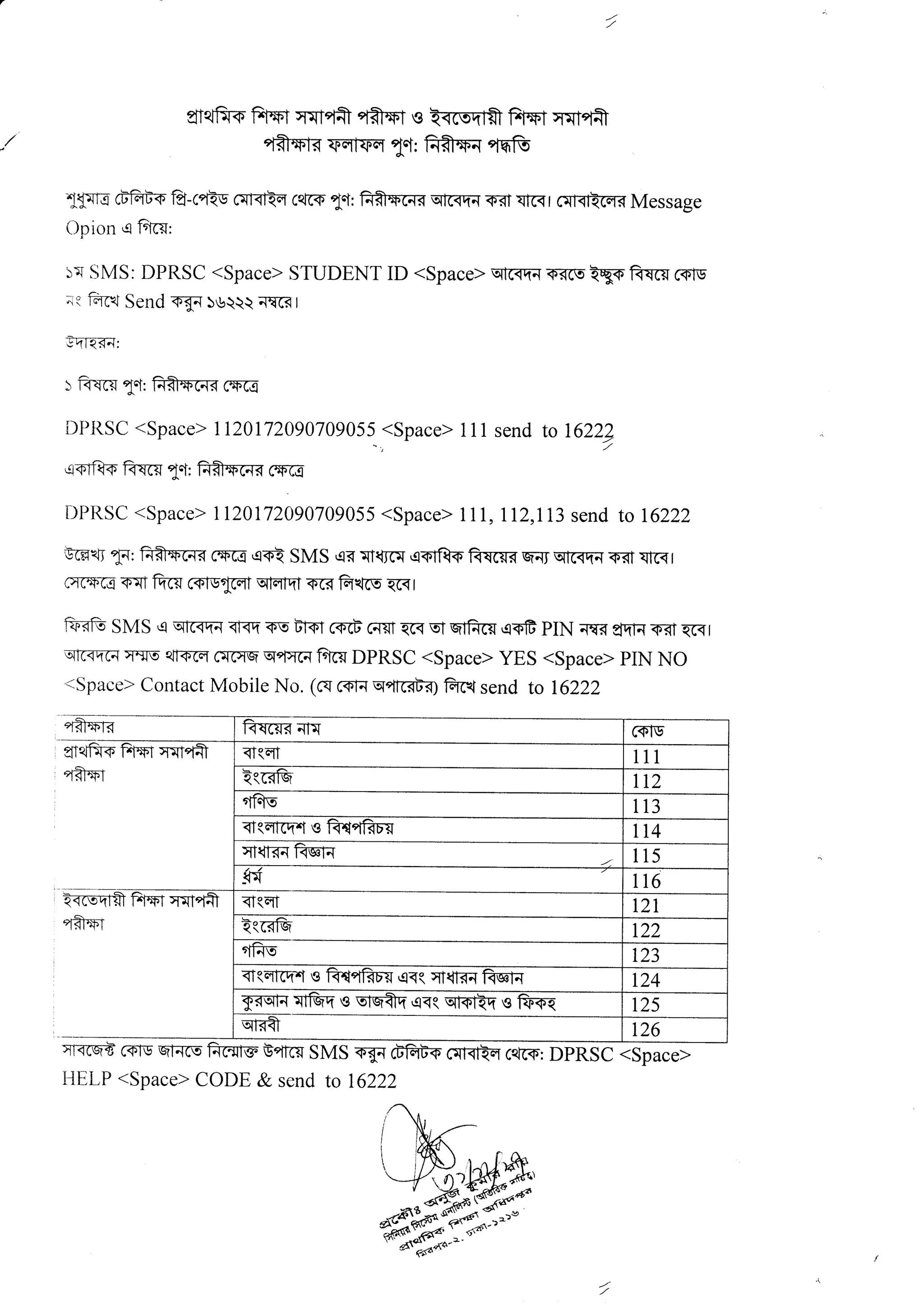 Psc rescrutiny 2017 notice | PDF