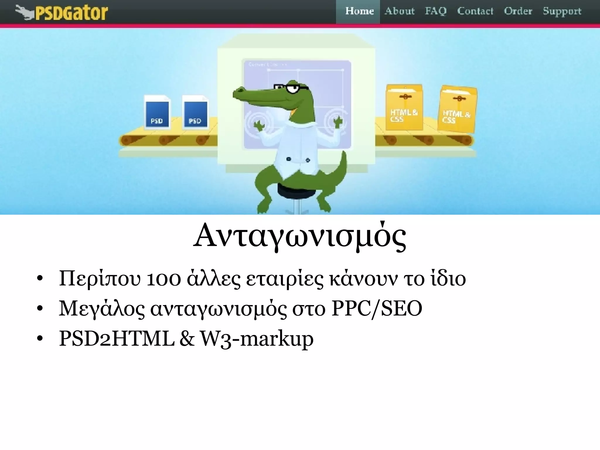 PSDGator | PPT