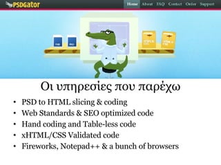 PSDGator | PPT