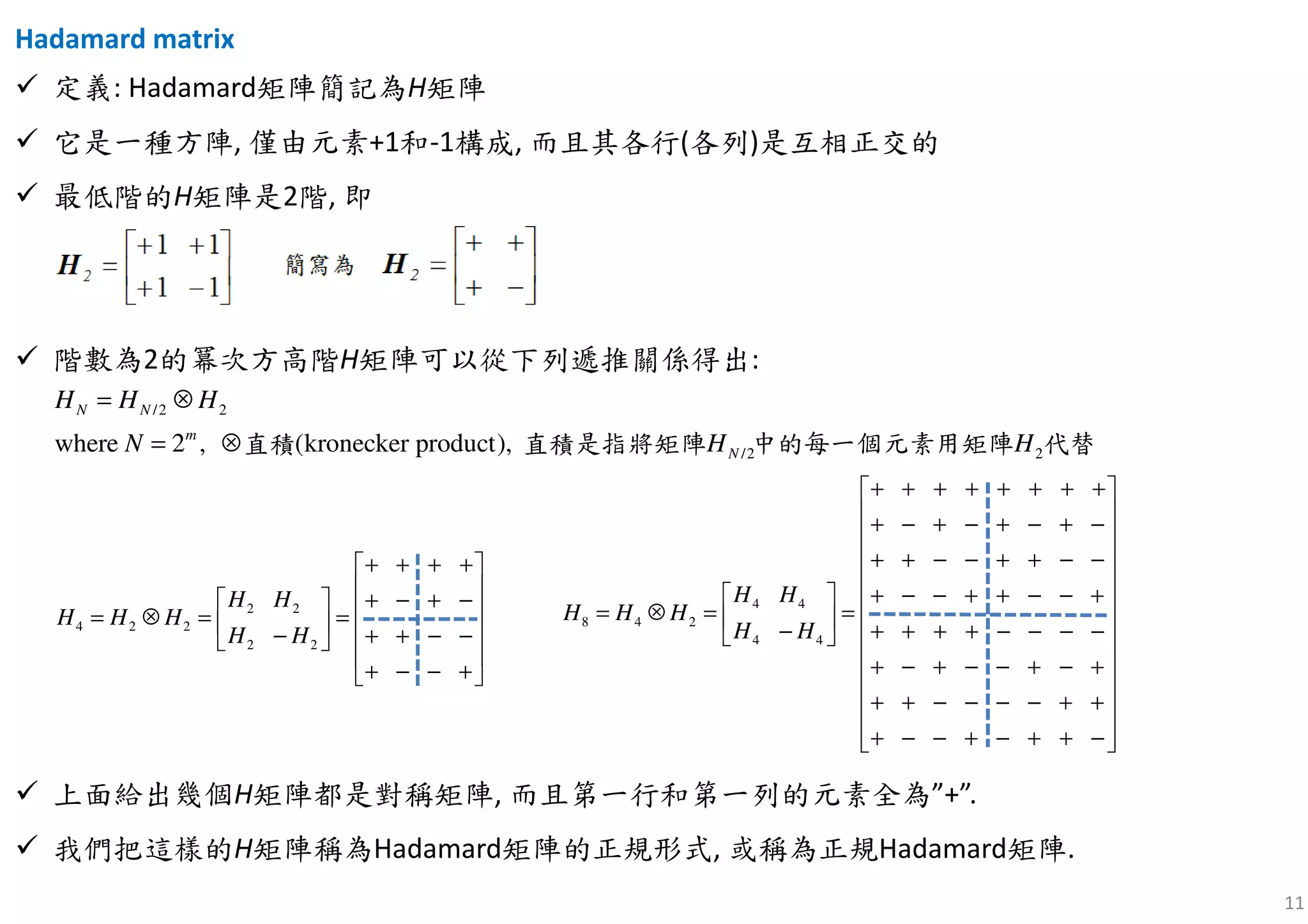 Pseudo Random Code | PPT