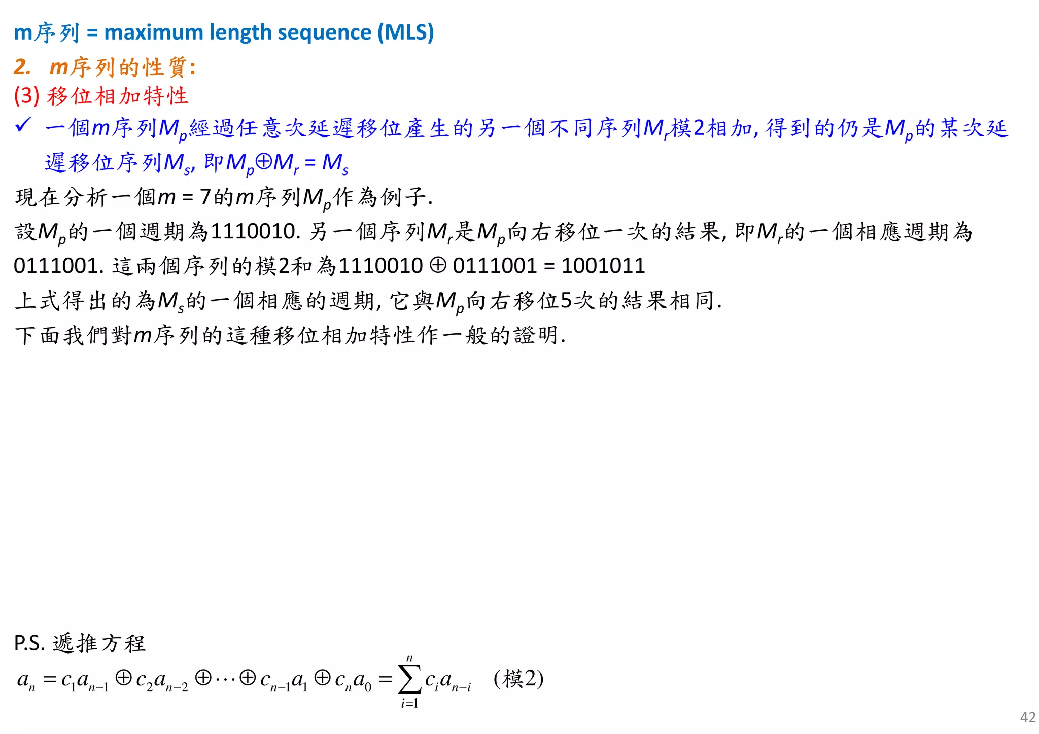 Pseudo Random Code | PPT