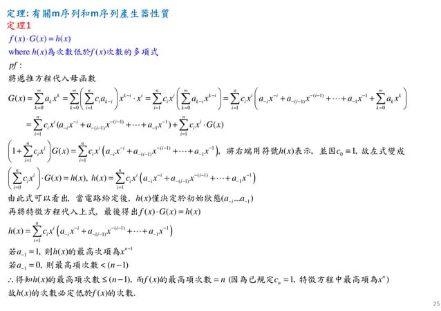 Pseudo Random Code | PPT