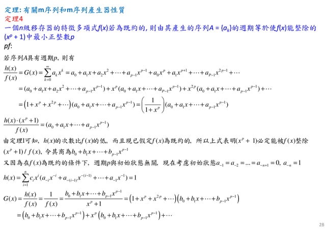 Pseudo Random Code | PPT