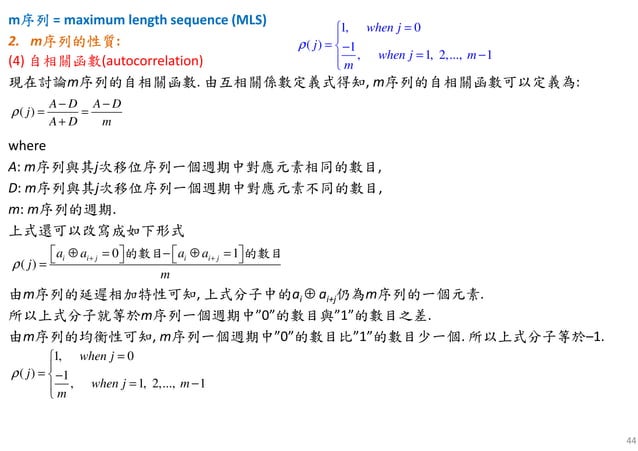 Pseudo Random Code | PPT