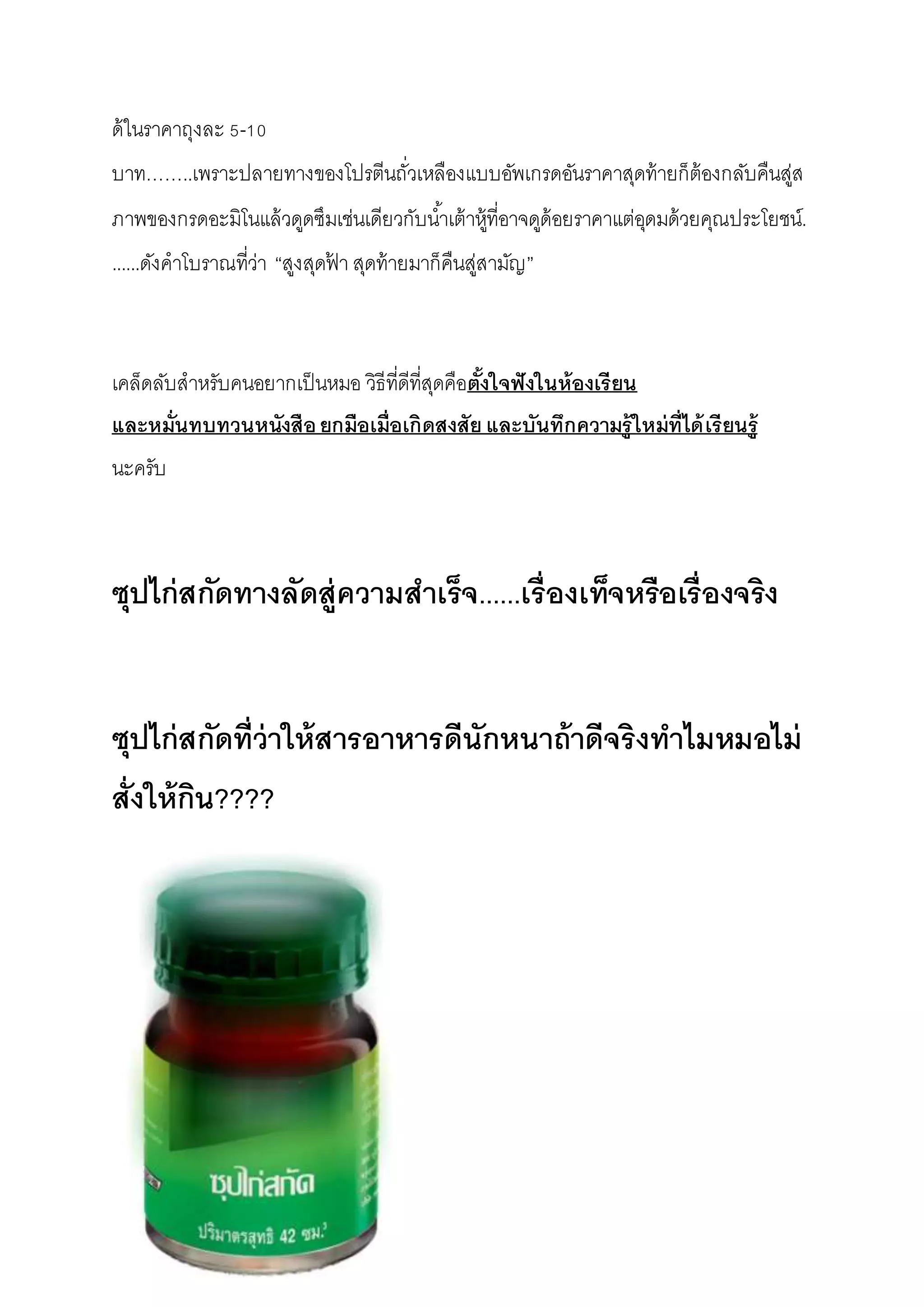 Pseudosci v2 edit_1_0125_(1) | DOCX