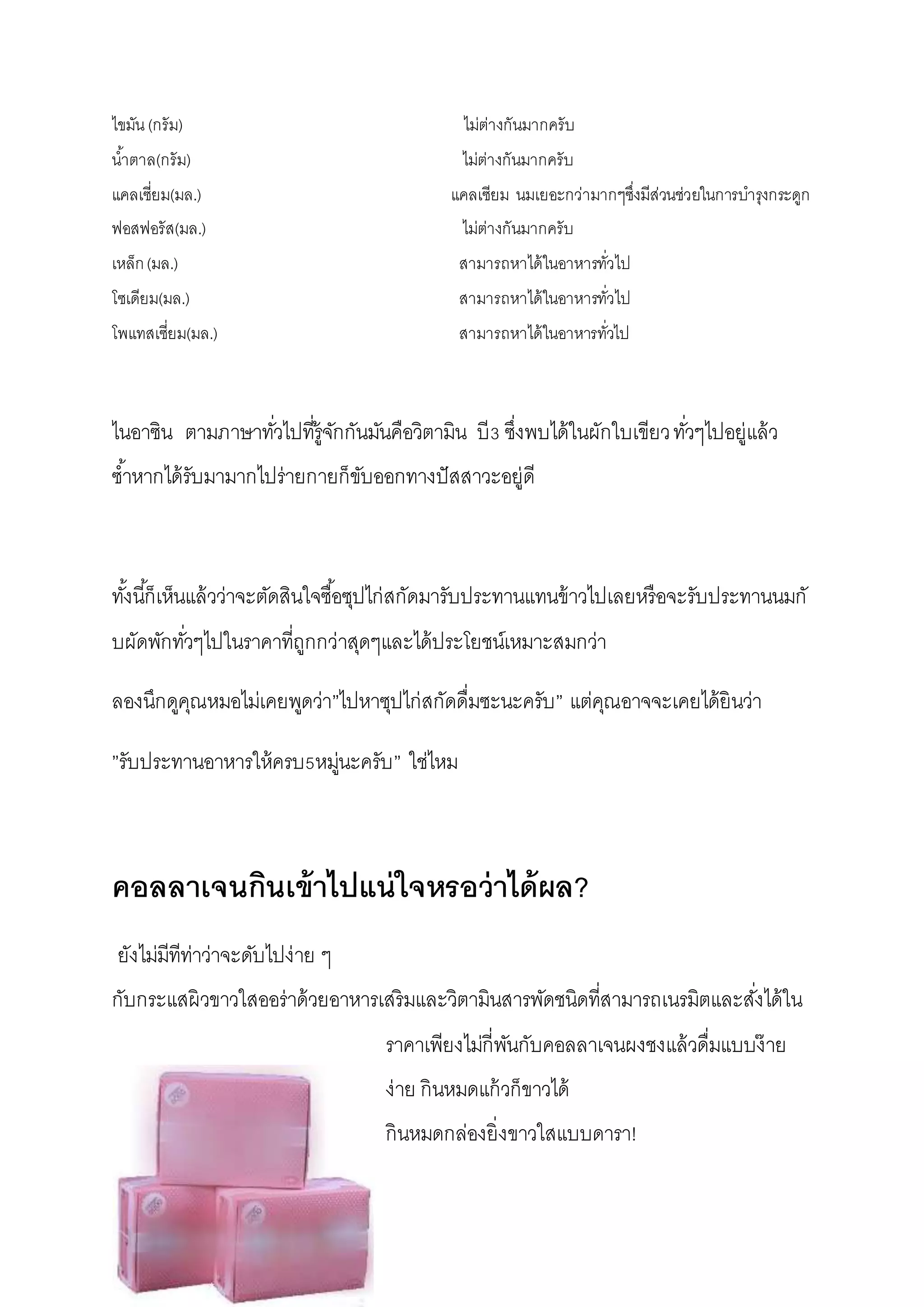 Pseudosci v2 edit_1_0125_(1) | DOCX