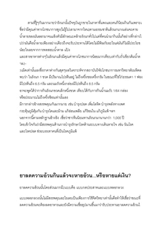 Pseudosci v2 edit_1_0125_(1) | DOCX