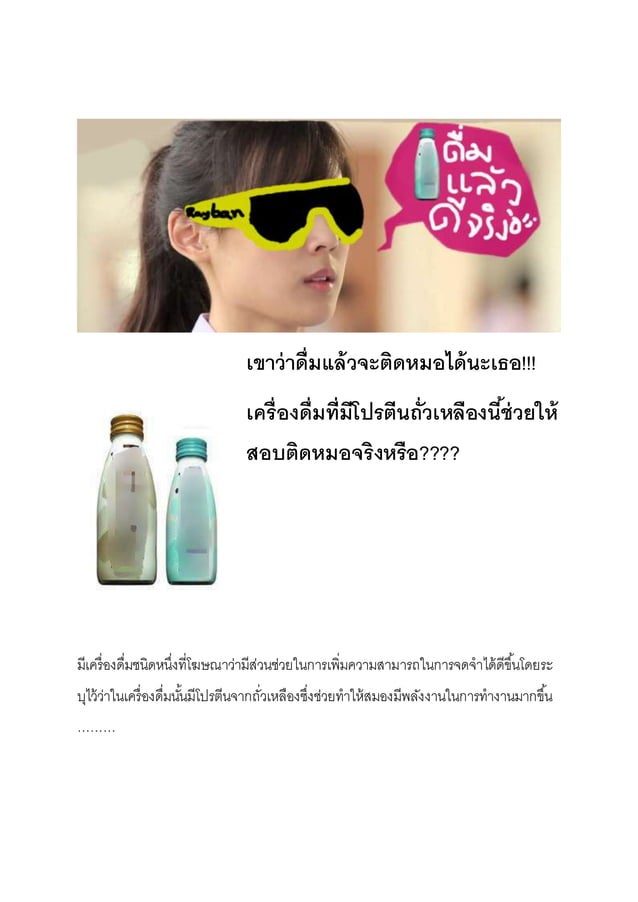 Pseudosci v2 edit_1_0125_(1) | DOCX