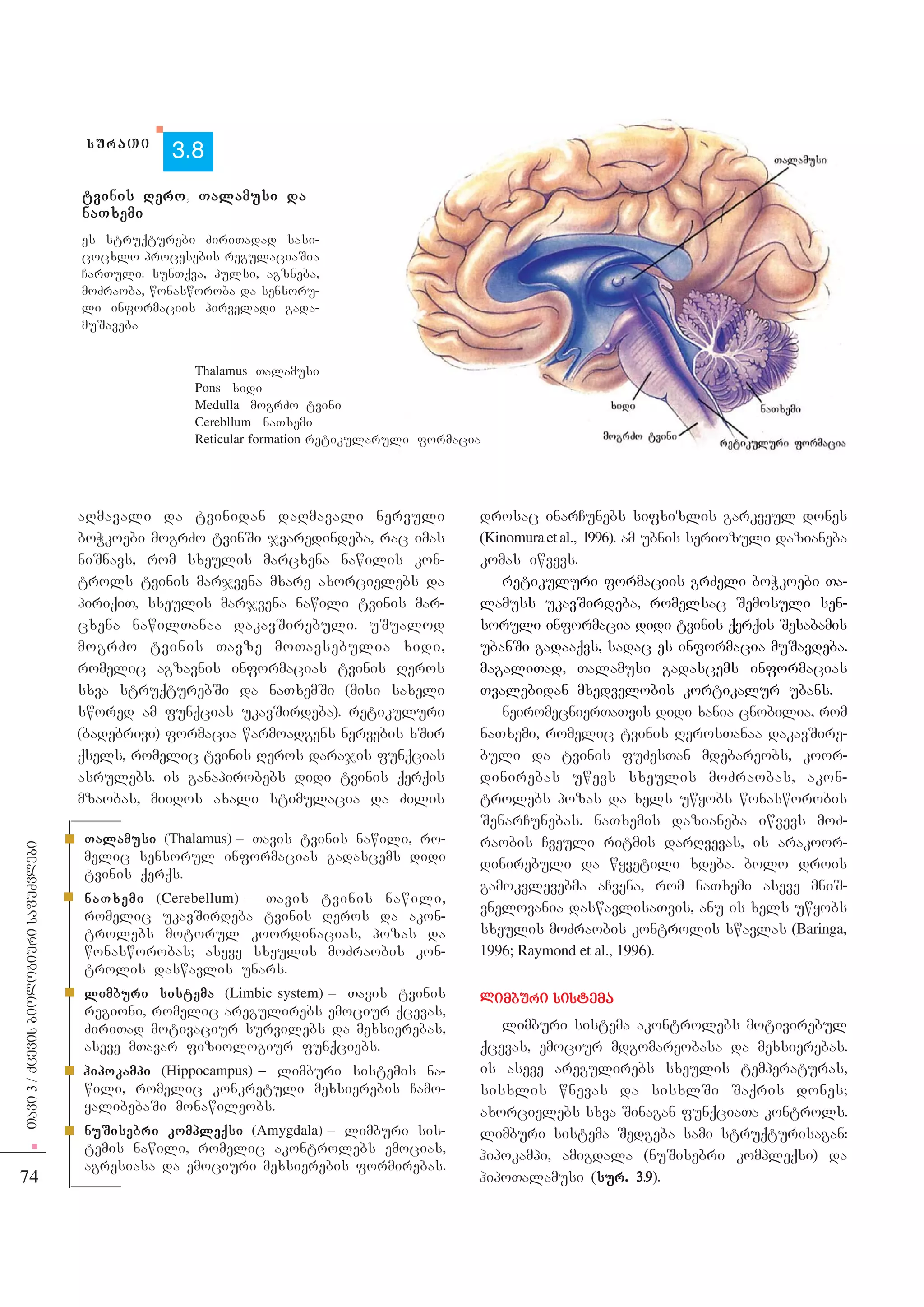 ფილიპ ზიმბარდო - ფსიქოლოგია და ცხოვრება | PDF
