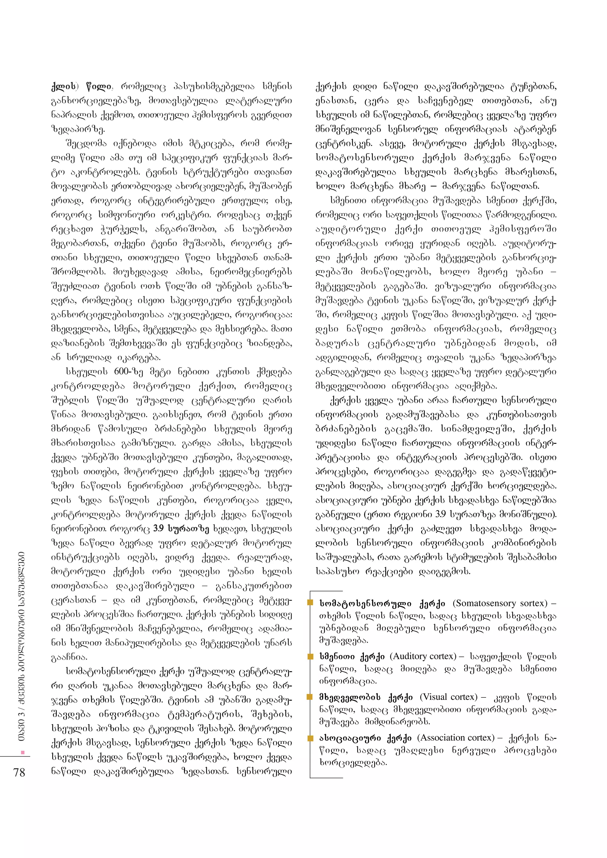 ფილიპ ზიმბარდო - ფსიქოლოგია და ცხოვრება | PDF