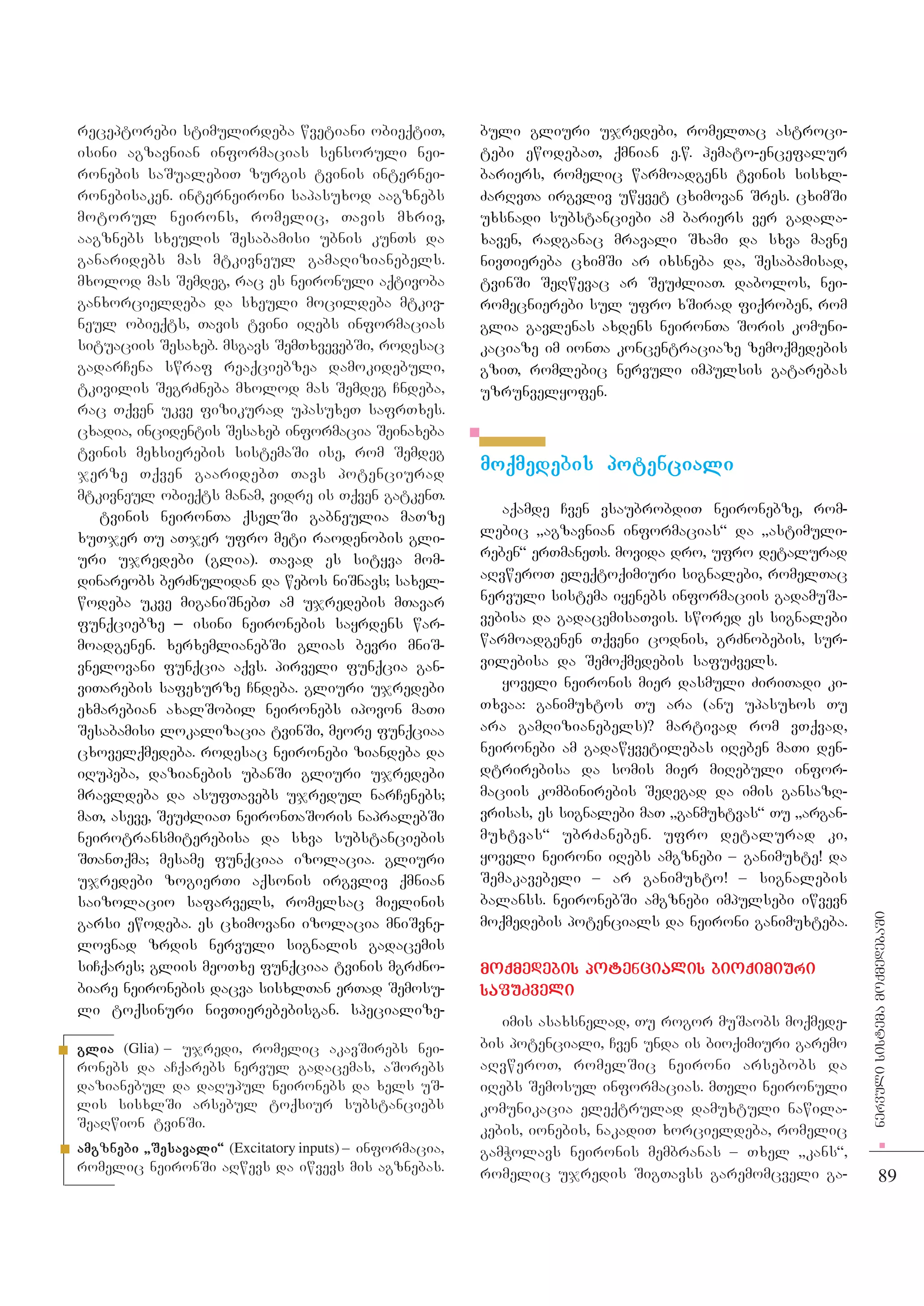 ფილიპ ზიმბარდო - ფსიქოლოგია და ცხოვრება | PDF