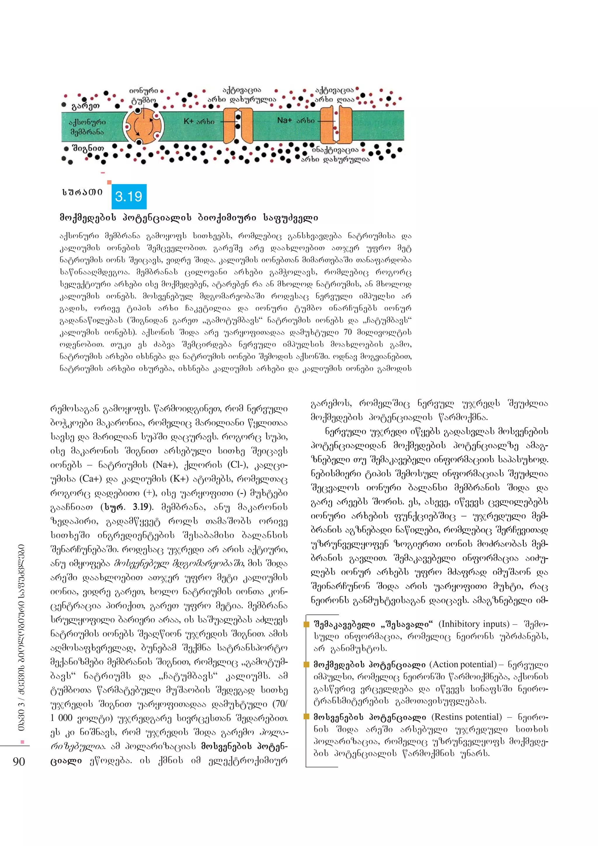 ფილიპ ზიმბარდო - ფსიქოლოგია და ცხოვრება | PDF