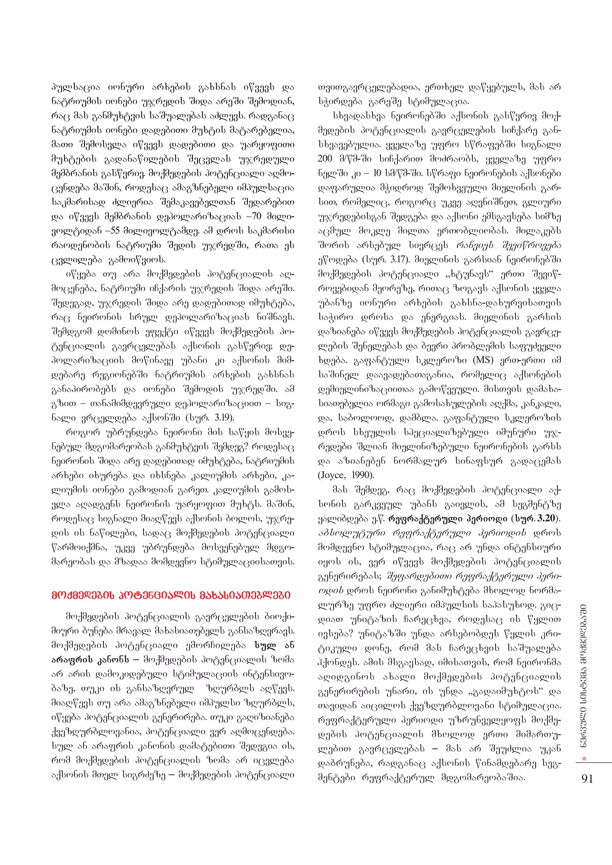 ფილიპ ზიმბარდო - ფსიქოლოგია და ცხოვრება | PDF