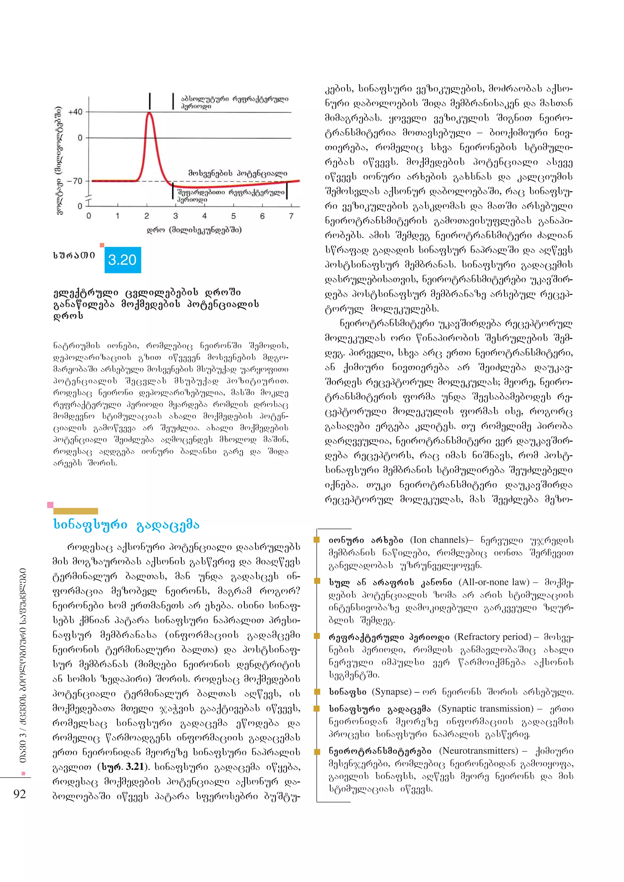 ფილიპ ზიმბარდო - ფსიქოლოგია და ცხოვრება | PDF