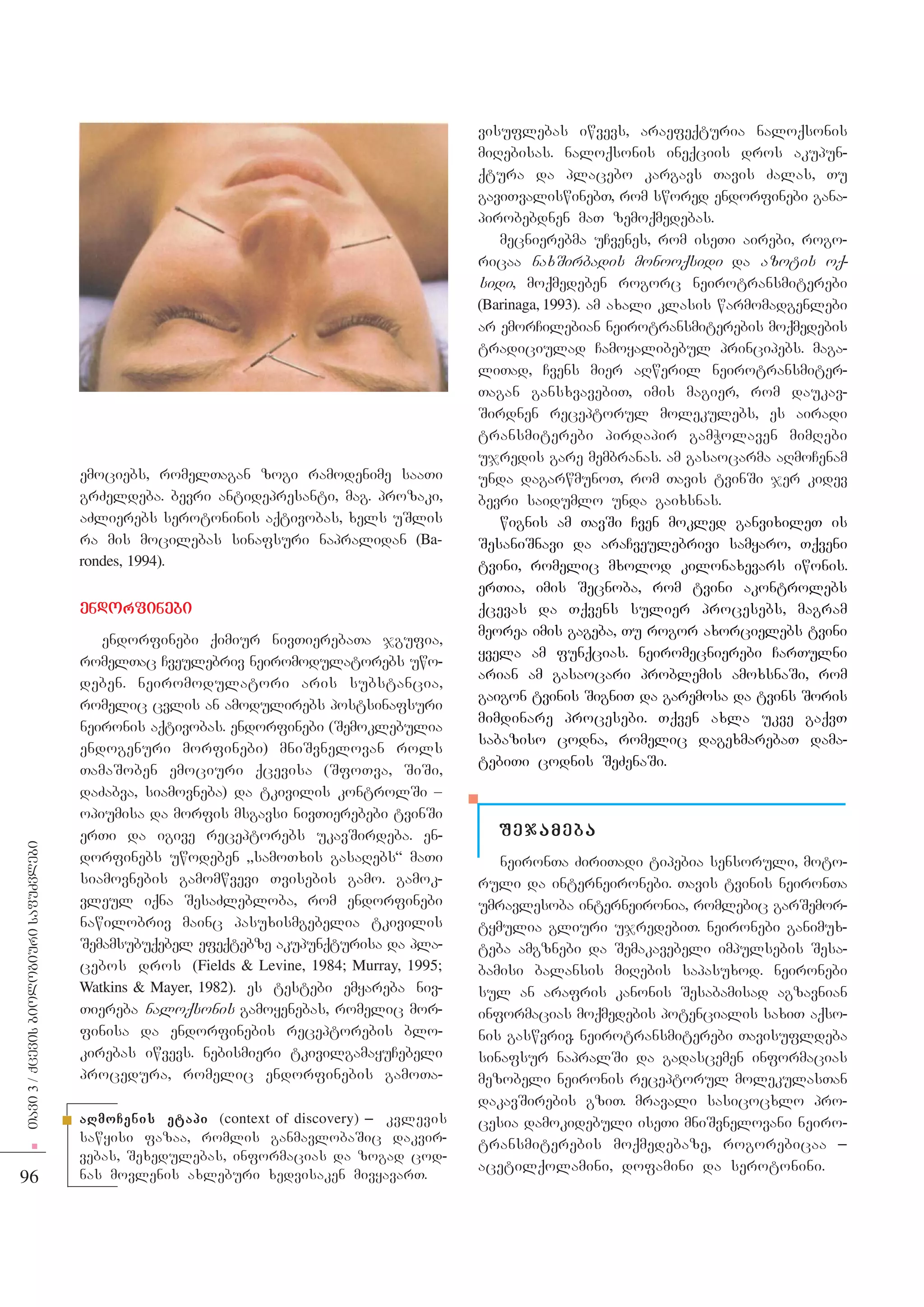 ფილიპ ზიმბარდო - ფსიქოლოგია და ცხოვრება | PDF