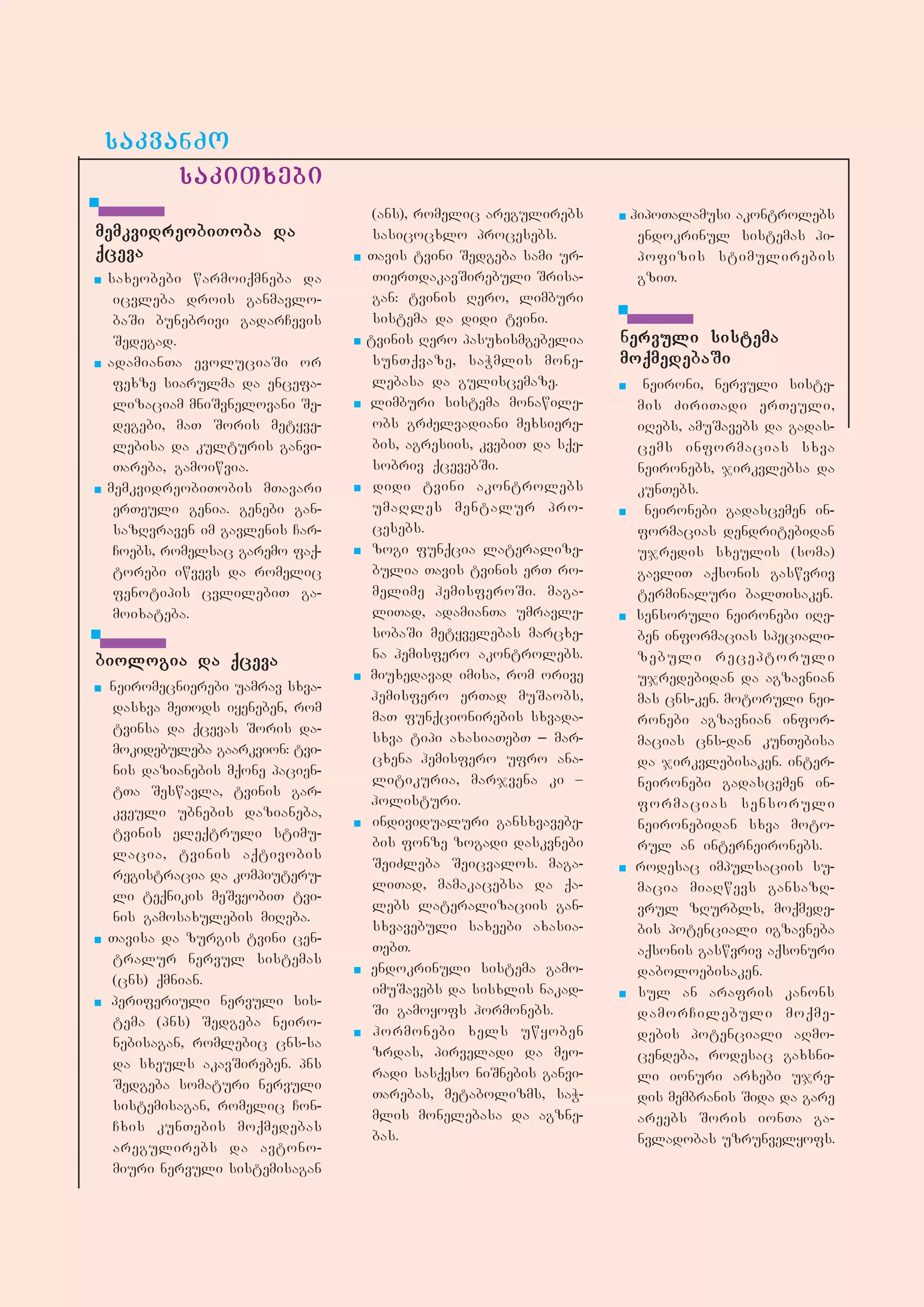 ფილიპ ზიმბარდო - ფსიქოლოგია და ცხოვრება | PDF