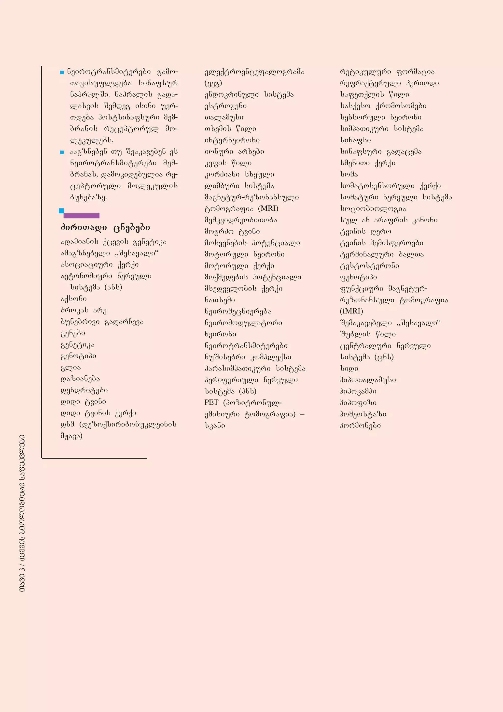 ფილიპ ზიმბარდო - ფსიქოლოგია და ცხოვრება | PDF