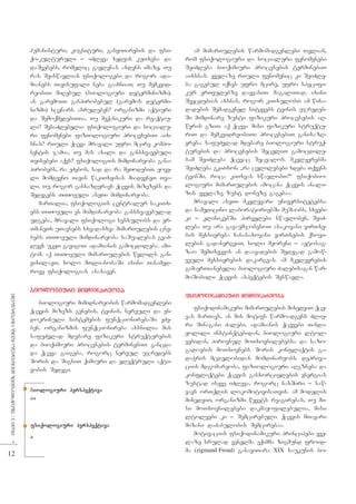 ფილიპ ზიმბარდო - ფსიქოლოგია და ცხოვრება | PDF