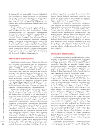 ფილიპ ზიმბარდო - ფსიქოლოგია და ცხოვრება | PDF