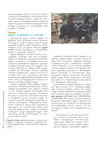 ფილიპ ზიმბარდო - ფსიქოლოგია და ცხოვრება | PDF